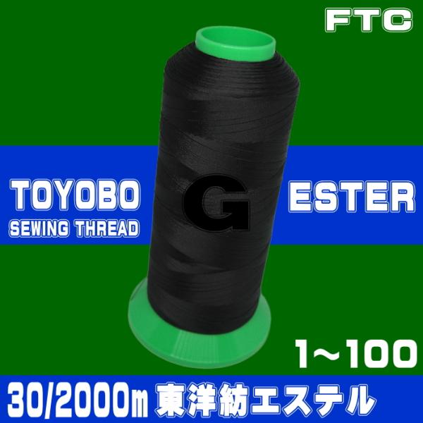 シルキーな光沢と滑らかさが特長適度な伸度で、パッカリングを起こさず、優れた染色堅牢度を備えています。株式会社FTC注：この商品は取寄せになります。（納期は約３日後）
