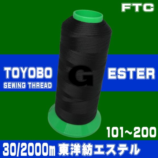 シルキーな光沢と滑らかさが特長適度な伸度で、パッカリングを起こさず、優れた染色堅牢度を備えています。株式会社FTC注：この商品は取寄せになります。（納期は約３日後）