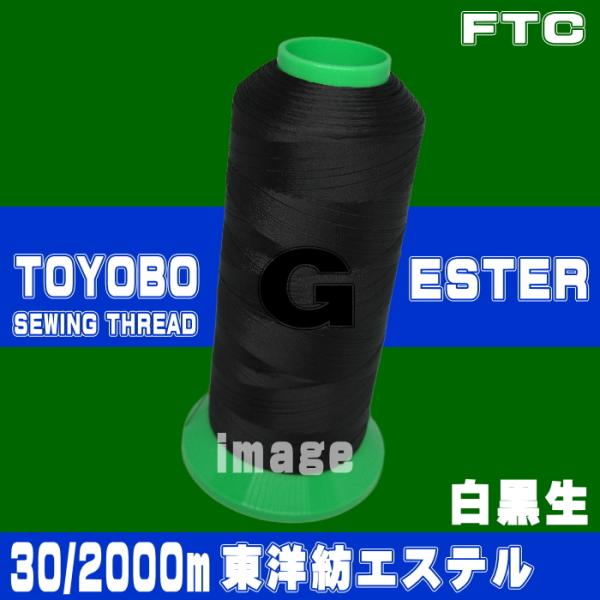 シルキーな光沢と滑らかさが特長適度な伸度で、パッカリングを起こさず、優れた染色堅牢度を備えています。株式会社FTC注：この商品は取寄せになります。（納期は約３日後）