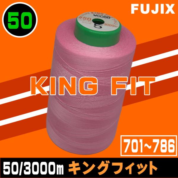 自動縫製用多機能縫い糸（413色）縫いやすさと縫いあがりの美しさ、そして耐久性の向上を求めて開発した新しいタイプのミシン糸です。フィラメント糸のもつ強靭さと滑らかさ、そして美しい光沢を活かし、さらにスパン糸の使い易さと馴染みの良さを加えた多...