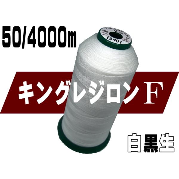 特殊加工によって可縫性を高めた、オリジナルな高速縫製用ミシン糸です。安定した撚り目は、糸割れ、糸切れ、目飛びなどの縫製トラブルを防止し、過酷な千鳥縫いもクリアできる、すぐれた縫製機能を備えています。バランスのとれた柔軟性と伸縮性に透明度が加...