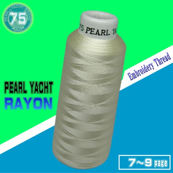 パールヨットブランドレーヨン刺繍糸は比類なき高堅牢度を誇るスレン染色と豊富な色揃えを特徴としています。スレン染料は水に不溶性であるため耐汗、耐光、耐洗濯、耐薬品等に非常に優れています。保有色の中でスレン染料を使用して染色されている色は９割以...