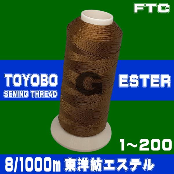 シルキーな光沢と滑らかさが特長適度な伸度で、パッカリングを起こさず、優れた染色堅牢度を備えています。株式会社FTC注：この商品は取寄せになります。（納期は約３日後）