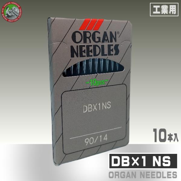 オルガン針製工業用ミシン針DB×1NS新合繊用１袋１０本入り繊細な生地の縫製用にダウン吹き出し・パッカリング対策 普段お使いにならないミシン針を使用する場合は、ミシンの調整に特に注意してください。＜糸と針の目安＞＃00番手→25、＃0番手→...