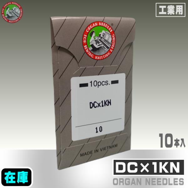 オルガン針製工業用ミシン針DC×1KNニット用１袋１０本入り（ｓ：針先が細い）普段お使いにならないミシン針を使用する場合は、ミシンの調整に特に注意してください。＜糸と針の目安＞＃00番手→25、＃0番手→24-25、＃1番手→23-24、＃...