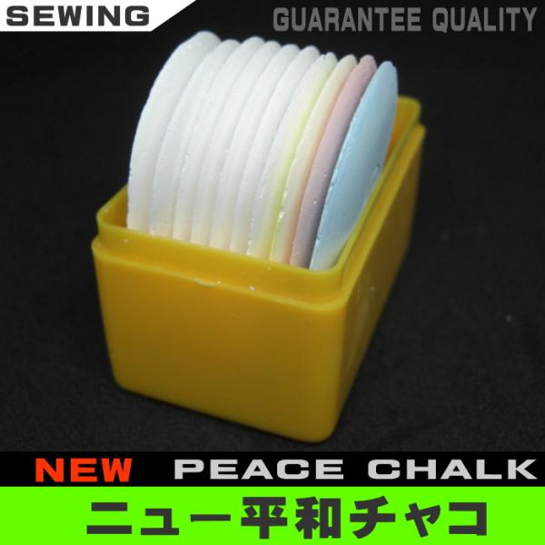 【平和チャコ】（小判タイプ）10枚入り白：10枚　青：10枚　黄：10枚　赤：10枚白/色物込：白7枚・青黄赤が各1枚注：箱の厚みが4cm程あるためレターパックライトには入りません。