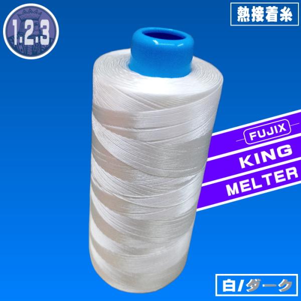 ナイロン100％縫製合理化のにない手として、研究開発された、熱接着性の合繊糸です。接着力の強い合成樹脂を紡糸したもので、金属におけるハンダのように、「繊維のハンダ」ともいうべき役割をはたします。接着縫製は縫製の省力化と能率向上の新しい分野を...