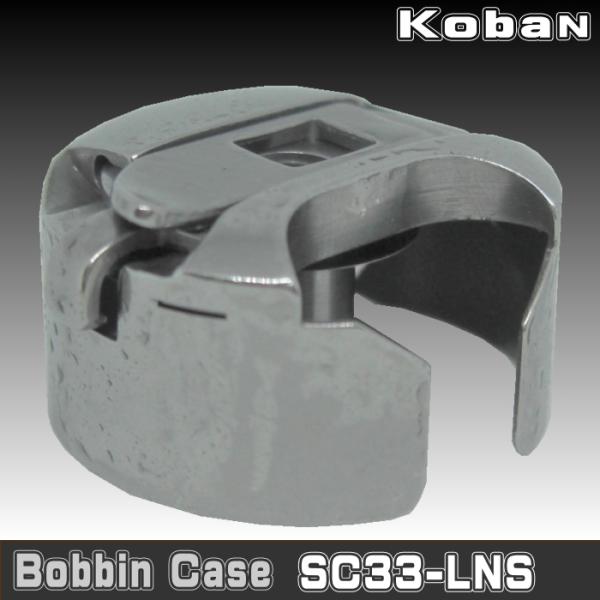 倍釜ミシン用のボビンケースボビンケース内に空転防止バネ付き倍釜（厚物/ボビン直径約25mm）用ミシンに使用されているボビンケースです。製造元：株式会社佐文工業所(koban)　型番：SC33−LNS