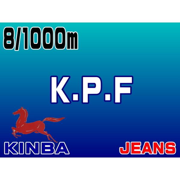 8/1000ｍ　167dtex/2x3耐摩擦性に優れておりストーンウォッシュなどのハード加工にも対応できます。太番手を揃えており光沢のある具合の飾りステッチにもご利用いただけます。キンバ印のジーンズ用ミシン糸は、アズマが長年培ったジーンズ縫...