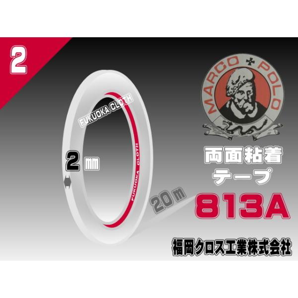 マルコポーロ両面粘着テープ813A強力タイプ幅２mm　２０ｍ巻きクッション性があるため、粗面、凹凸に密着し易く、耐熱、耐水性に優れております。例えばファスナーの耳部分や、粗面で糊がつきづらい素材等、凹凸の中まで入り込み粘着部と被着体との表面...