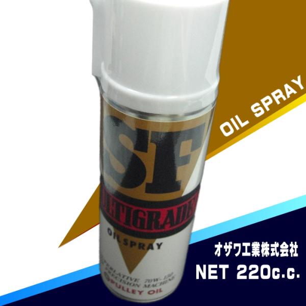 工業ミシン用高精製度潤滑油　220ｍｌ　スプレー式　長ノズル付き従来の油差しでは給油しにくい場所でも、手を汚さずに的確に給油できます。オザワ工業株式会社注：可燃性商品で陸送となるため沖縄県（そのほか航空便地域等）からの注文はお受け出来ません...