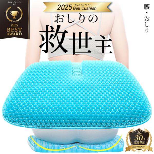 【商品説明】・ジェル素材特有の伸縮性でどんな身体にもフィット耐久性にも優れ、へたりにくく長く使える・ハニカム構造の体圧分散でお尻や腰の負担軽減沈み込みを防ぎ、 長く座っても疲れにくい。・取り外し可能でお手入れ簡単！洗える専用カバー付きサッと...