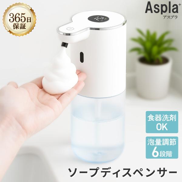 ■商品詳細■吐出量 6段階調整容量 400ml防水レベル IPX5製品重量 約196gサイズ 10.5×7.5×19.5cm梱包内容 本体、充電ケーブル、壁掛けフック×2、日本語説明書■商品詳細■【非接触でより衛生的】センサー感知距離1〜7...