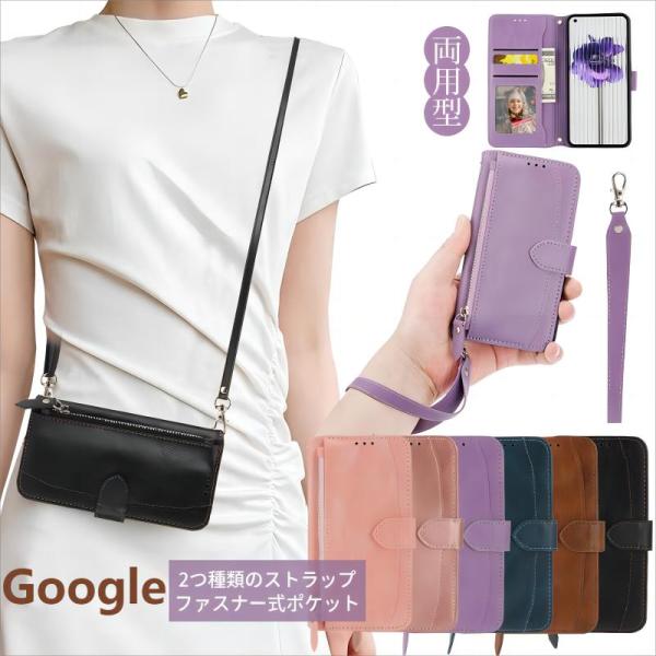 【発売日：2023年11月14日】素材・PUレザー・TPU対応機種・Google Pixel 8・Google Pixel 8 Pro・Google Pixel 7a・Google Pixel 7・Google Pixel 7 Pro関連キ...