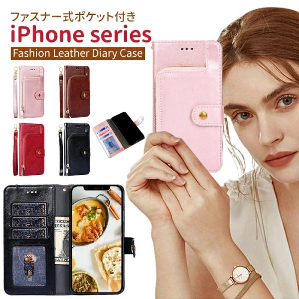 【発売日：2023年11月17日】素材・PUレザー・TPU対応機種・iPhone 15・iPhone 15 Plus・iPhone 15 Pro・iPhone 15 Pro Max・iPhone 14・iPhone 14 Plus・iPho...