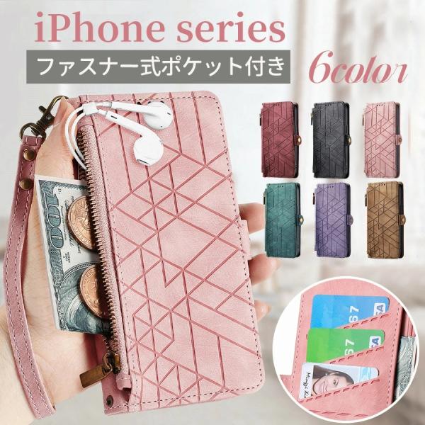 【発売日：2023年11月24日】素材・PUレザー・TPU対応機種・iPhone 15・iPhone 15 Plus・iPhone 15 Pro・iPhone 15 Pro Max・iPhone 14・iPhone 14 Plus・iPho...