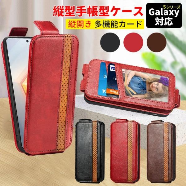 【発売日：2023年12月19日】素材・PUレザー・TPU対応機種・Galaxy S23・Galaxy S23 FE・Galaxy S23 Ultra・Galaxy S22・Galaxy S22 Ultra ・Galaxy S21 5G・G...