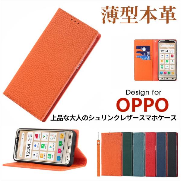 【発売日：2023年12月20日】対応機種OPPO Reno11 AOPPO A79 5G Y!MobileOPPO Reno9 A (CPH2523)OPPO Reno7 A au OPG04 (CPH2353)Reno9A=Reno7A...