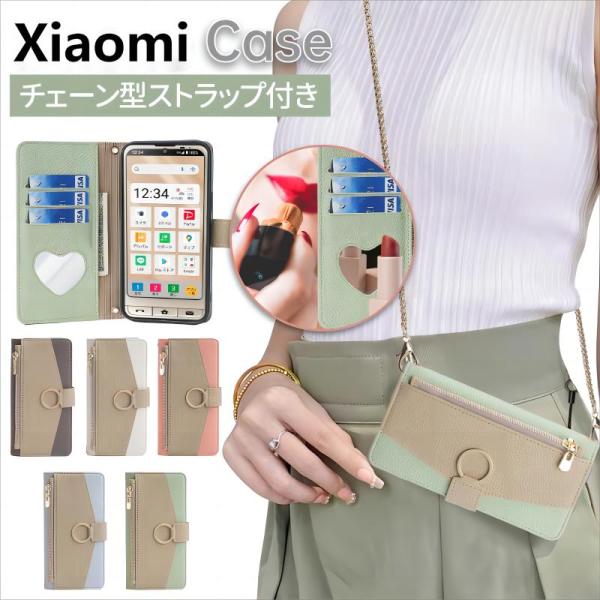 【発売日：2024年01月25日】素材・PUレザー・TPU対応機種・Xiaomi 13T (XIG04)・Xiaomi 13T Pro・Redmi 12 5G・Redmi 12C・Xiaomi 12T Pro・Xiaomi POCO F4 ...
