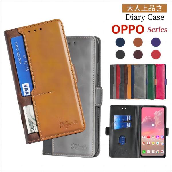 【発売日：2024年03月20日】素材・PUレザー・TPU対応機種・OPPO A79 5G (CPH2557)・OPPO Reno10 Pro 5G・OPPO Reno9 A・OPPO A77・OPPO Reno7 A・OPPO A55s ...