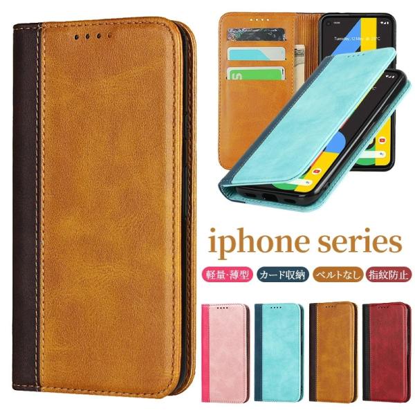 【発売日：2024年03月22日】素材・PUレザー・TPU対応機種・iPhone 15・iPhone 15 Plus・iPhone 15 Pro・iPhone 15 Pro Max・iPhone 14・iPhone 14 Plus・iPho...