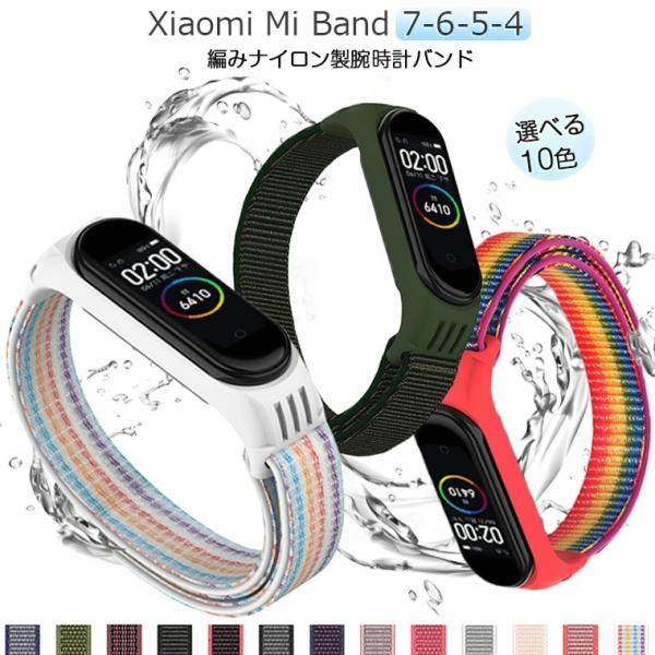【発売日：2024年03月23日】素材ナイロン対応機種/サイズxiaomi mi band 7xiaomi mi band 6xiaomi mi band 5xiaomi mi band 4特徴【仕様】●高級感のある仕様でシンプルながら周り...