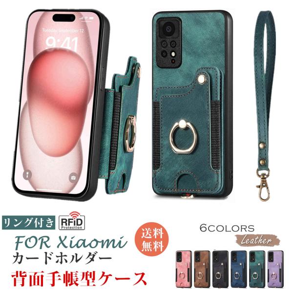 【発売日：2024年11月11日】素材・PUレザー+TPU対応機種Xiaomi 14TXiaomi 14T ProXiaomi Redmi 14C Xiaomi 14 Ultra Redmi Note13 Pro 5GRedmi Note1...