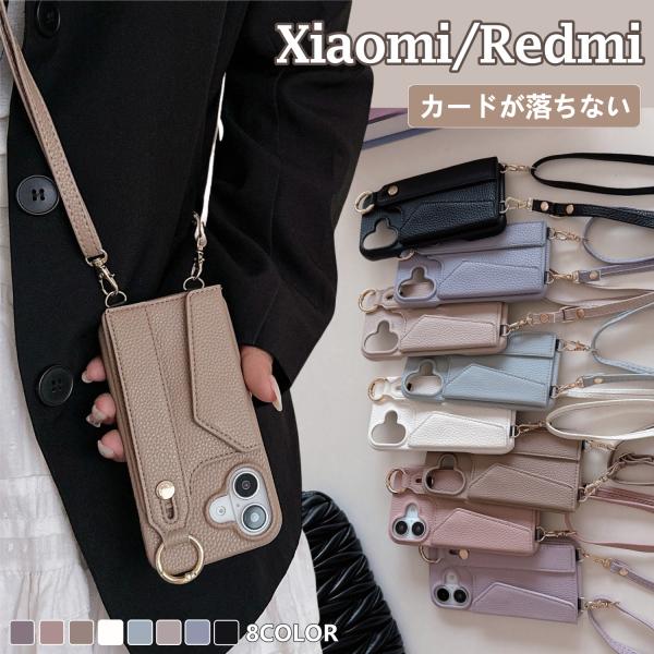 【発売日：2025年03月06日】■素材：PUレザー+PC■セット内容：スマホケース■対応機種： Xiaomi 14TXiaomi 14T ProRedmi 14CXiaomi 14 UltraRedmi Note13 Pro 5GRedm...