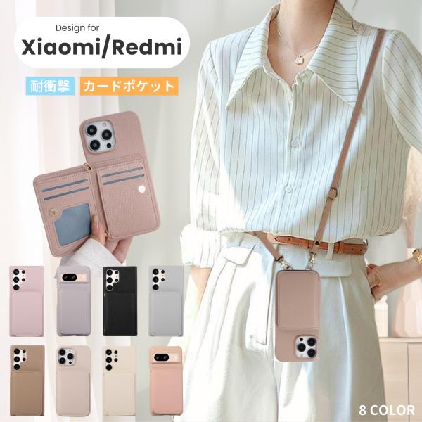 【発売日：2026年01月13日】■ 素材：・高品質PUレザー+PC素材（ポリカーボネート）■ 対応機種：Xiaomi 15TXiaomi 15T ProXiaomi 15Xiaomi 15UltraXiaomi 14TXiaomi 14T...