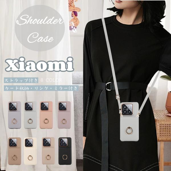 【発売日：2025年03月15日】■素材：PUレザー+PC■セット内容：スマホケース■対応機種： Xiaomi 15Xiaomi 14TXiaomi 14T ProRedmi 14CXiaomi 14 UltraRedmi Note13 P...