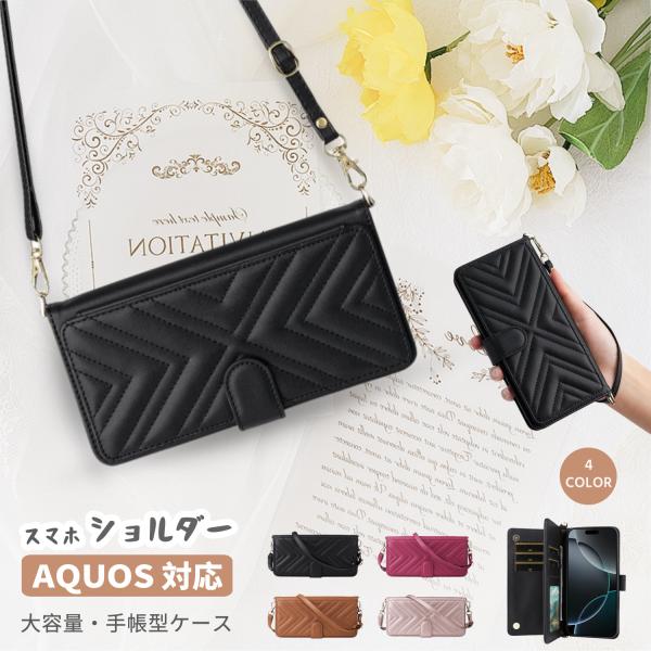 【発売日：2025年07月25日】素材・PUレザー+TPU対応機種AQUOS sense10  [SH-53F/SHG15/A505SH/SH-M33] 楽天モバイル/SIMフリーAQUOS sense9  [SH-53E/A405SH/S...