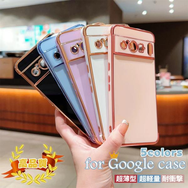 【発売日：2024年11月11日】素材：・TPU対応機種：Google Pixel 10a (6.3inch)Google Pixel 10 (6.3inch)Google Pixel 10Pro 5G (6.3inch)Google Pi...
