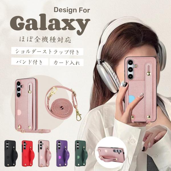 【発売日：2025年06月13日】素材・PUレザー+TPU対応機種Galaxy S25Galaxy S25+Galaxy S25 UltraGalaxy S24 5G au/SCG25 docomo/SC-51EGalaxy S24 FEG...