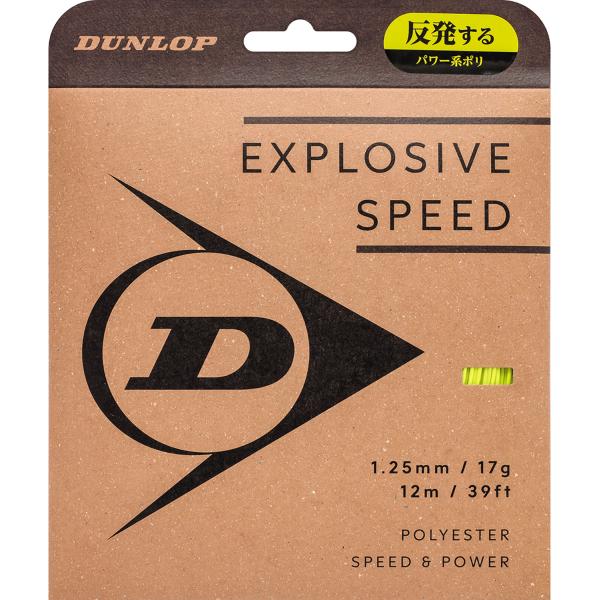 反発するパワー系ポリ。硬めのポリエステルを採用し、レスポンスを追求。不必要な喰いつき感を抑え、ラウンド形状の優れた反発性で、スピードボールを実現。【メーカー】ダンロップ【商品名】ESPEED ST DSTA11021【品番】DSTA1102...