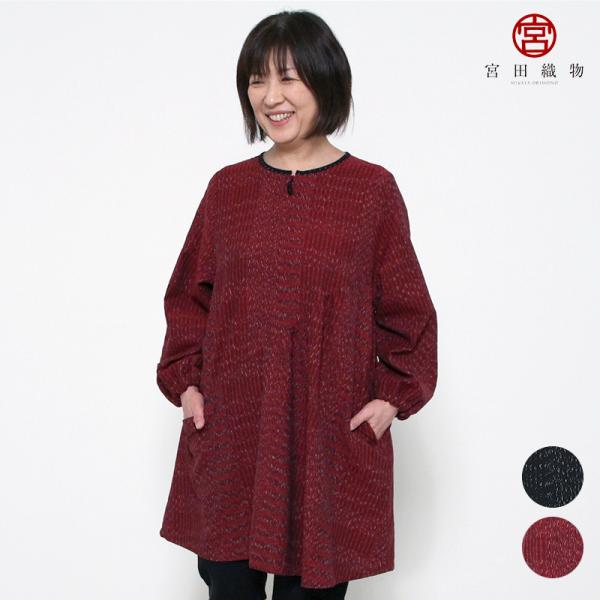 秋〜春に着用したい方におすすめの和木綿「麦秋」を使用した人気のスモックエプロンが通販サイトに登場。衿ぐりと、右ポケットから覗く部分には、アクセントにおしゃれな久留米絣を使用。母の日や敬老の日の贈りものギフトにも◎　日本製■カラー：黒・赤■サ...