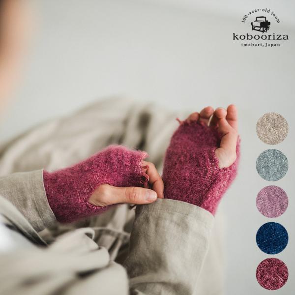 ※新色のオールドローズ追加しました。愛媛県今治市の山間にある工房織座。宮田織物のバイヤー厳選「国内の産地の逸品」工房織座がつくるモヘヤシルク素材を使用した軽く暖かいアームウォーマー。着けた瞬間からポカポカ温まります。日本製■カラー：ベージュ...