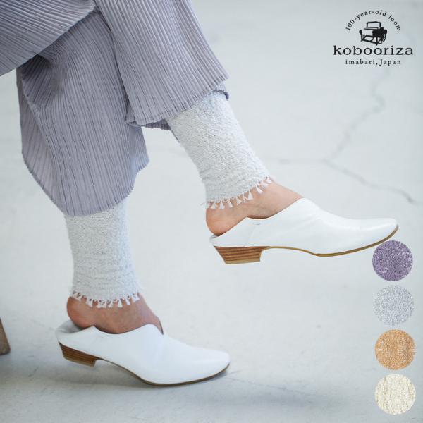 愛媛県今治市の山間にある工房織座。宮田織物のバイヤー厳選「国内の産地の逸品」工房織座がつくる「もじり織り」で仕上げたコットン素材のアンクルカバー。冷房下の足先の冷えを緩和するアイテムとしてつくられました。 日本製■カラー：ホワイトグレー・ラ...