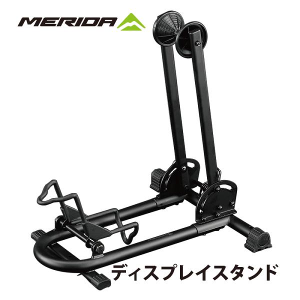 MERIDAのディスプレイスタンドは、前後輪どちらでも安定して保持できる実用的なスタンドです。ロードバイクから重いE-MTBまで幅広く対応し、室内での保管や展示用としても安心してご使用いただけます。