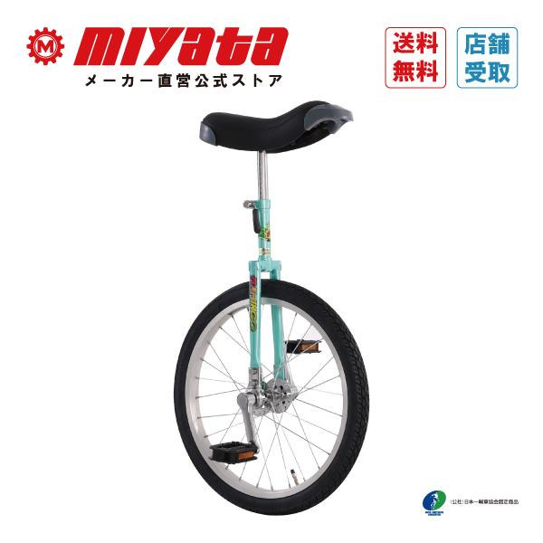 【お近くの販売店での受け取りをメーカースタッフがサポート！】一輪車 FLAMINGO フラミンゴ MIYATA ミヤタ日本で最も古くから愛されている一輪車「フラミンゴ」安全性と乗り心地の良さを兼ね備えた、スタンダードモデル・16インチ 18...