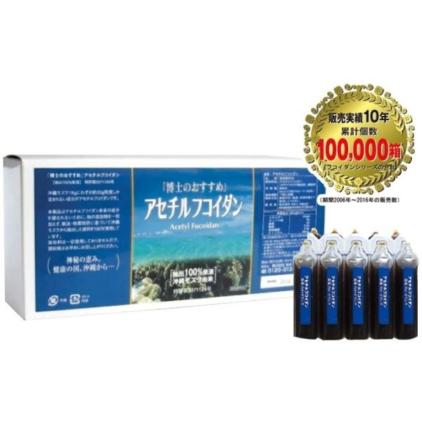 フコイダン専門店がすすめるフコイダン！アセチルフコイダンドリンク２箱セットです。当店のフコイダンは東海大学医学部基礎医学系生体構造機能学研究員の石渡一夫医学博士などから、お薦め頂いております。アセチルフコイダンは、高分子の良さを損なわずに吸...