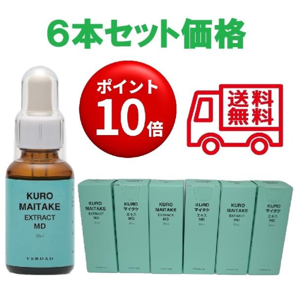 MDフラクション含有サプリメントのKUROマイタケエキス（旧商品名ドクターナンバマイタケエキス）は、マイタケだけに含まれる有効な多糖体（βーグルガン）で、神戸薬科大学の難波宏彰名誉教授が開発したマイタケエキスサプリメントです。良質な原料への...