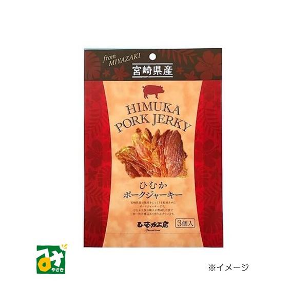 宮崎県産豚肉を使用し、独自の調味液に漬け込みじっくり時間をかけて乾燥させました。奥深い味わいの中にピリッと唐辛子を効かせた一品となっています。■内容量：30g（10g×3）■原材料名：豚肉（宮崎県産）、食塩、醤油（小麦・大豆を含む）、砂糖、...