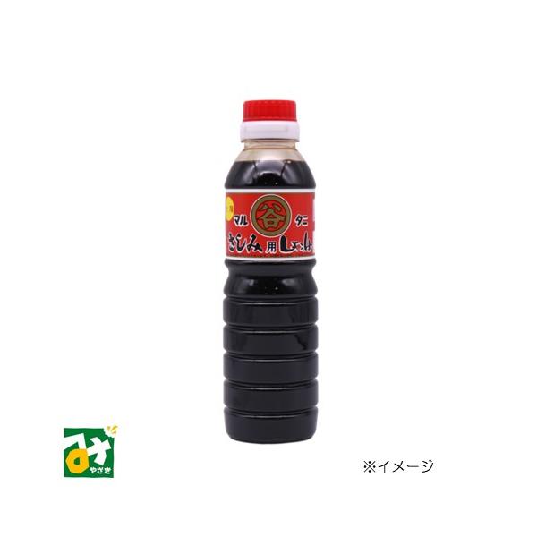 太陽はマルタニのさしみ醤油の中ではスタンダードな甘さとしてご案内しており、長い間お客様に親しまれている看板商品です。肉じゃが等、砂糖が必要な料理で使用する場合は、太陽の甘味を活かして、砂糖を控えめにするのがおすすめです。■名称：こいくちしょ...