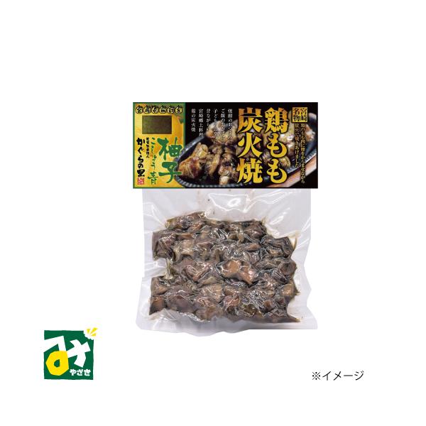 鶏のもも肉に煙をからませながら炭火で焼き上げました。柚子こしょうが付いていますので、お好みでつけてお召し上がりください。■原材料名：鶏炭火焼：鶏肉（国産）、食塩、醤油(大豆・小麦を含む）、おろしにんにく、唐辛子、ホワイトペッパー／調味料（ア...