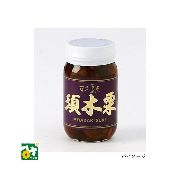 宮崎県の中西部に位置する、小林市北部の須木地区で栽培された須木栗を使用した渋皮付き甘露煮です。渋皮に傷を付けずに一粒ずつ丁寧に鬼皮を剥き、十分に灰汁を取り除いて軟らかく煮込んで糖蜜を含ませました。■名称：渋皮栗甘露煮■原材料名：栗（宮崎県小...