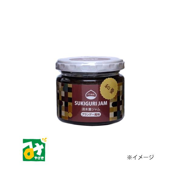 須木栗をまるごと使用し、ジャムにしました。ブランデーがほんのり香るジャムに仕上げています。■名称：栗ジャム（ブランデー）■原材料名：栗（宮崎県産）、糖類（砂糖、水あめ）、ブランデー■内容量：150g■保存方法：高温多湿、直射日光を避けて保存...