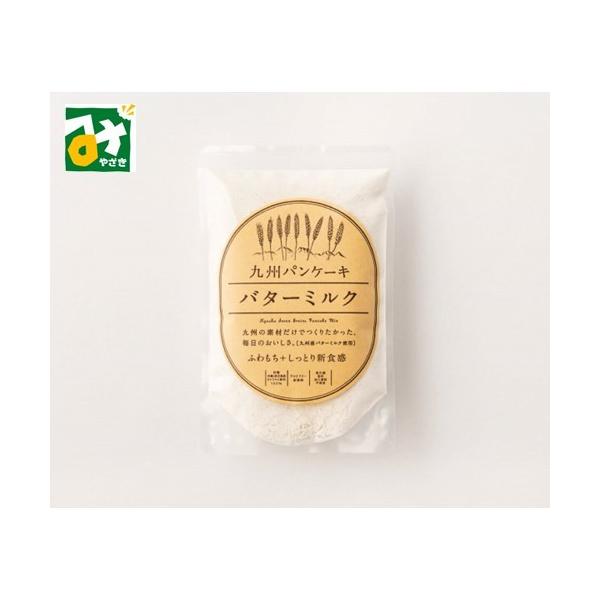 九州各県の厳選素材を集めて作ったふわもち食感のパンケーキミックス（バターミルク）。希少な九州産のバターミルクパウダーを配合し、バターのリッチな風味とふわもちに加えしっとりとした食感のパンケーキです。乳化剤・香料・加工でん粉不使用。アルミフリ...