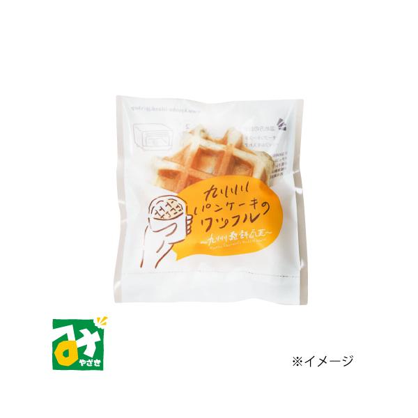 九州パンケーキに使用している雑穀を配合したワッフルです。九州の素材で作ったワッフルは雑穀の香ばしさと、外は“サクッ”と、中はパールシュガーの“しゃりしゃり”とした食感がたまりません。手作りで一つひとつ丁寧に焼き上げています。【※ご確認くださ...