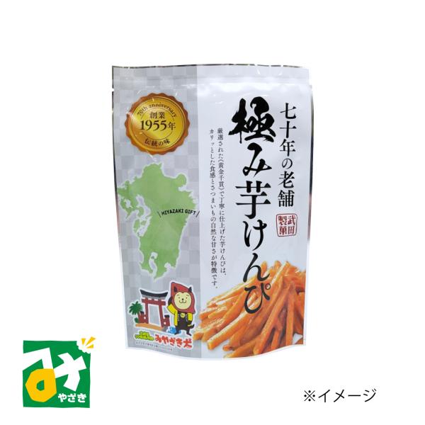 宮崎県の自然豊かな大地で育った「黄金千貫」を丁寧に手揚げした極上の一品です。カリッとした食感とさつまいもの自然な甘さが特徴です。■名称：油菓子■内容量：120g■原材料名：さつまいも（宮崎県産）、砂糖、なたね油■保存方法：直射日光、高温多湿...