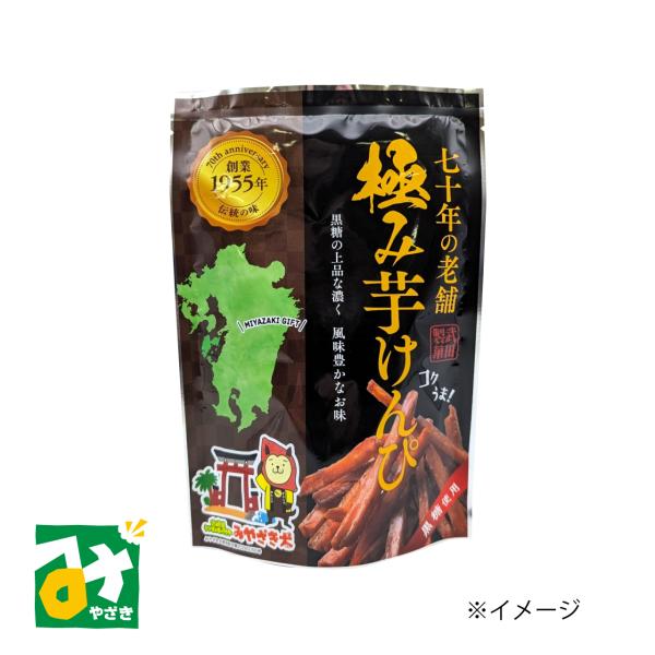 宮崎県の自然豊かな大地で育った「黄金千貫」を丁寧に手揚げした極上の一品です。カリッとした食感と、黒糖の上品で深いコクが口の中いっぱいに広がる、豊かな風味が特徴です。■名称：油菓子■内容量：120g■原材料名：宮崎県産さつまいも、黒糖、なたね...